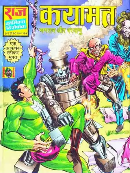 Nagraj - Kayamat - Hindi book by - Raj Comics - नागराज - कयामत - राज ...