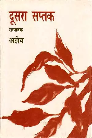 Doosra Saptak - Hindi book by - Sachchidananda Hirananda Vatsyayan ...
