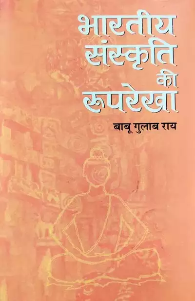 Bhartiya Sanskriti Ki Rooprekha - Hindi book by - Babu Gulabrai ...