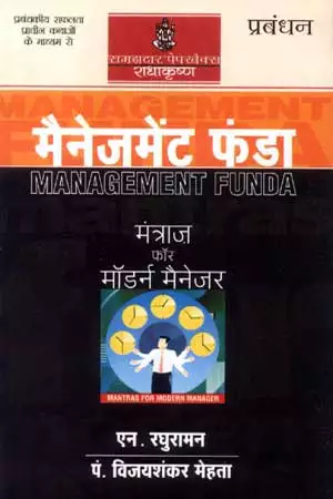 Management Funda - Hindi book by - N. Raghuraman, Vijayshankar Mehta ...