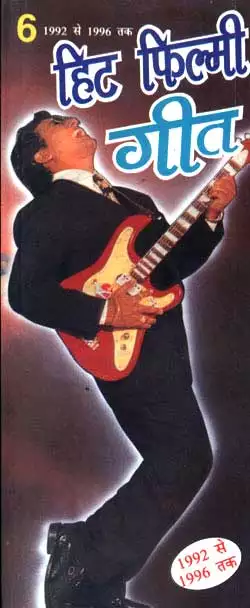 Hit Filmi Geet - Part 6 - Hindi book by - Mahesh Dutt Sharma - हिट ...