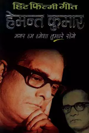 डाऊनलोड उत्तरकाण्ड श्रीरामचरितमानस